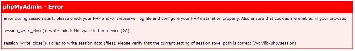 phpmyadminにログインできない | nymemo